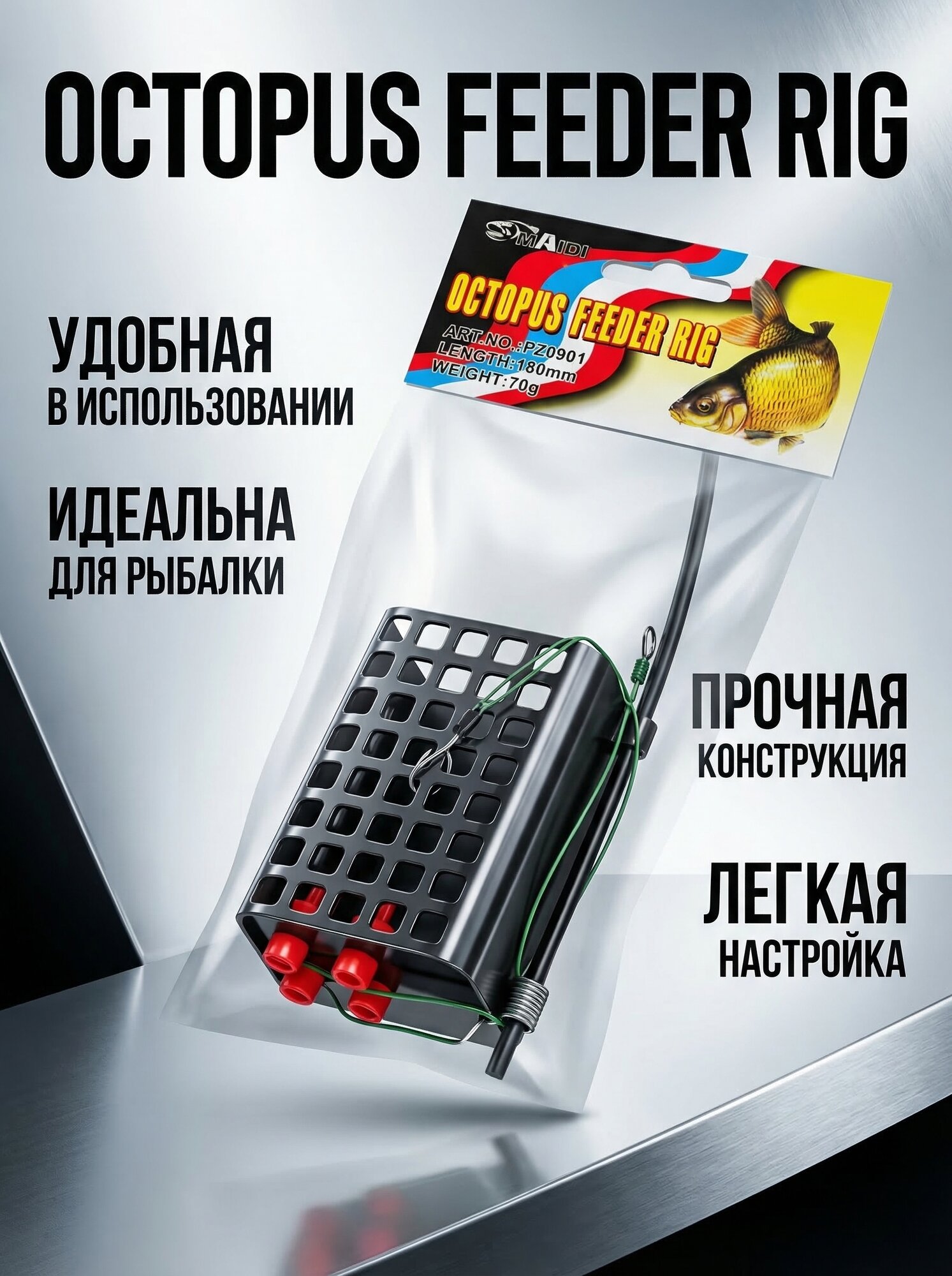 Фидерная оснастка 70 г с кормушкой-сеткой, антизакручиватель, 2 крючка №8, готовый монтаж (10Фид. корм.40р Ант 2кр.8)