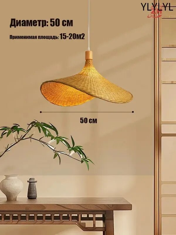 Люстра китайского стиля 50 см E27 соломенная шляпа сплетенная бамбуком светодиодная для чайной комнаты
