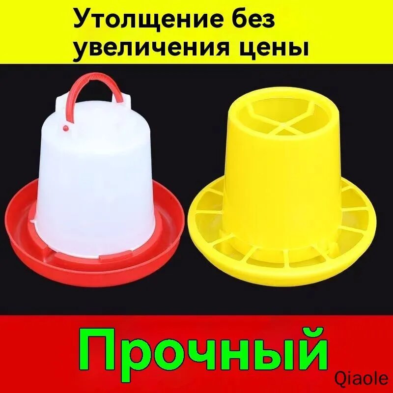 Поилка 1л и кормушка 1кг автоматические для птиц, кур, перепелов, цыплят, уток, гусей водоплавающей птицы индоуток утей индоутят индюков птенцов курей куриц в клетку