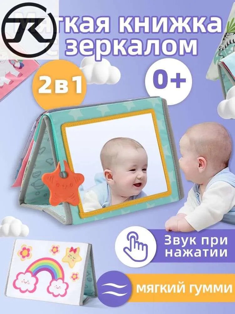 Подходящая для младенцев настольная игрушка-книга, раннее развитие, стимуляция зрения, тренировка поднятия головы, 0 лет+