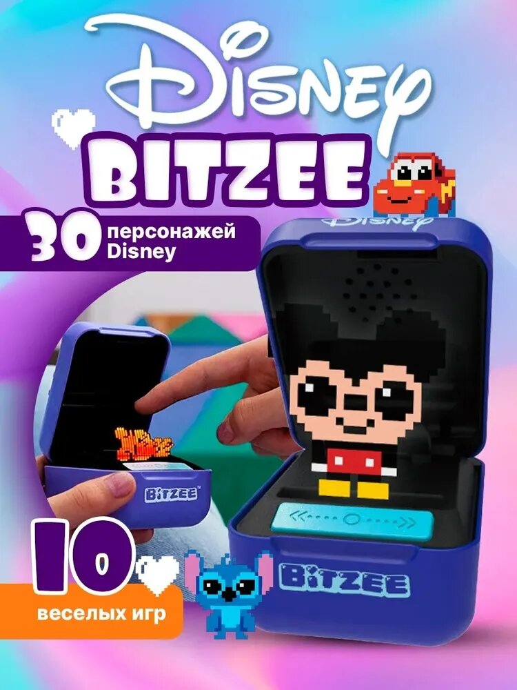 Электронная интерактивная цифровая игрушка для домашних животных Spin Master BITZEE Disney , фиолетовая, включает 30 сменных персонажей BITZEE Disney