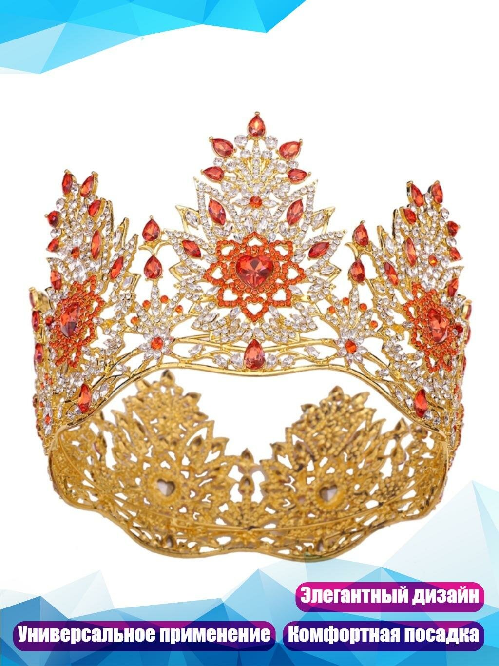 Корона из страз для волос