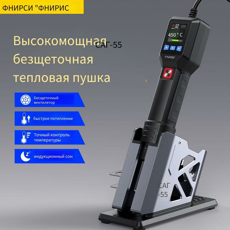 FNIRSI высокотемпературный горячий воздух пистолет 550W портативный небольшой сварочный демонтажный стол мини мобильный телефон обслуживание высокой мощности