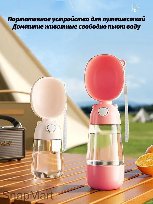 Бутылка для питьевой воды для домашних животных, портативная дорожная бутылка для питьевой воды для собак и кошек/550 мл