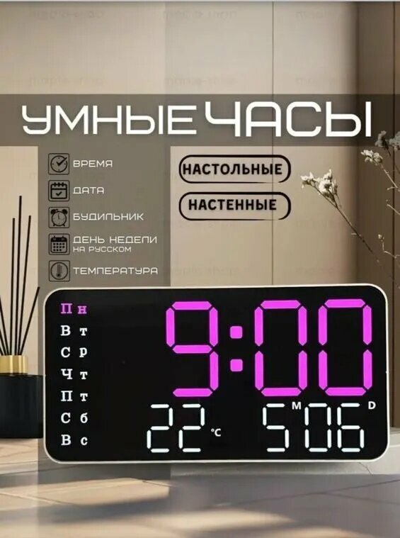 Часы электронные настольные, часы настенные, бело-розовый циферблат