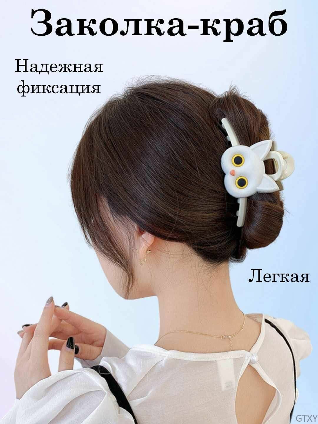 Заколка-Крабик "Белый котик", для девочек, Базовая коллекция