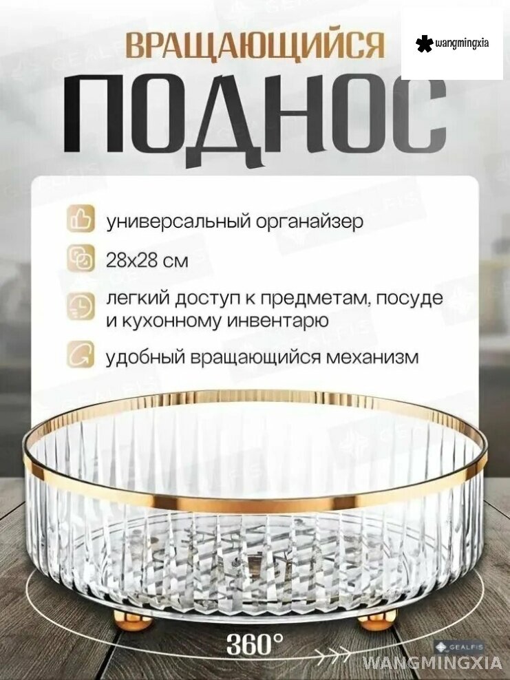 Эксклюзивный вращающийся поднос 27х27х8 см из АБС пластика в дизайне светло бежевый золотистый