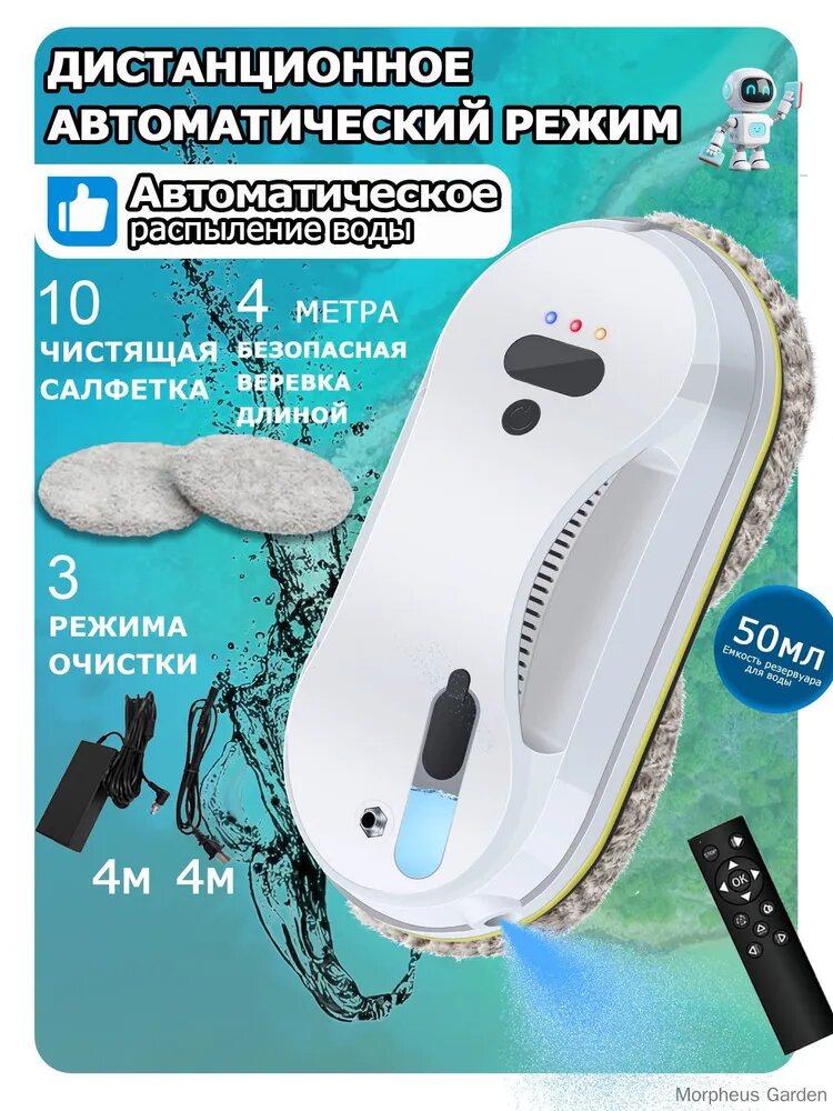 Asra Go Робот для мойки окон c1