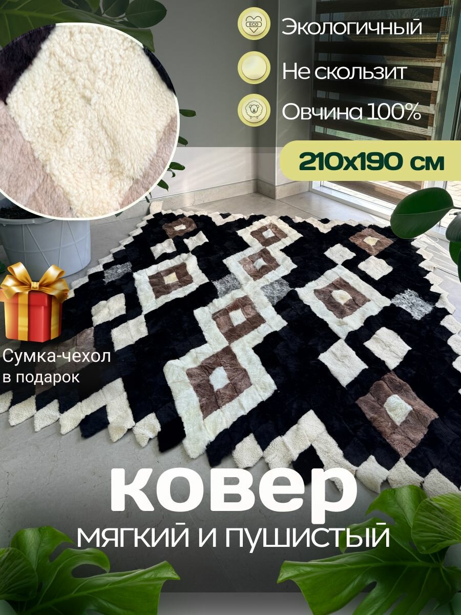 Покрывало меховое ковер из шкуры овчины