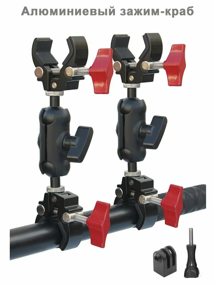 Полный алюминиевый комплект 2 шт двухголовых зажимов-крабов - крепление и держатель для экшн-камер, мотоциклов/велосипедов, штанг, столов, стоек, селфи-палок, с адаптером GoPro