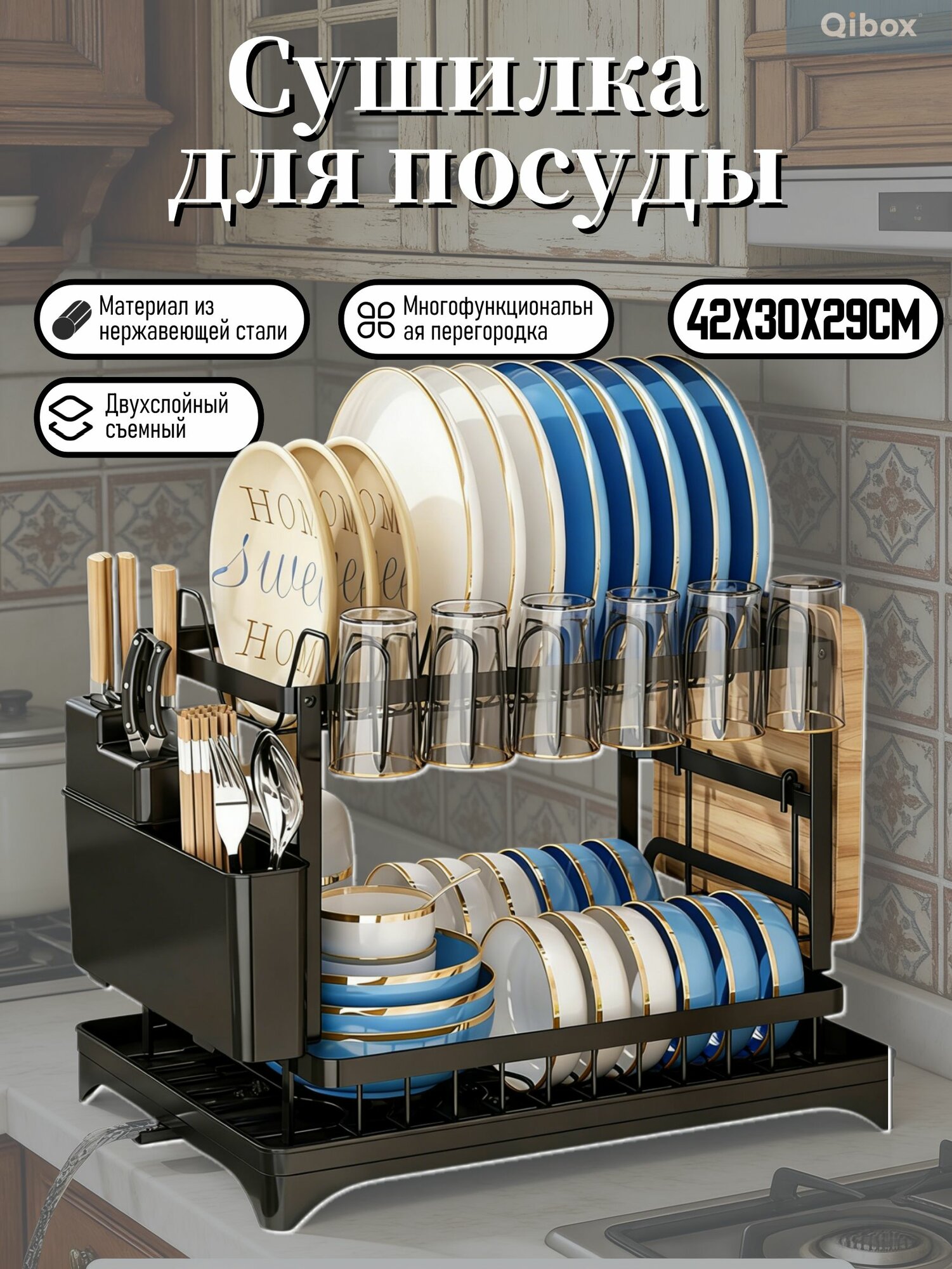 Сушилка для посуды компактная, для кухни, с отсеком для ножей и вилок