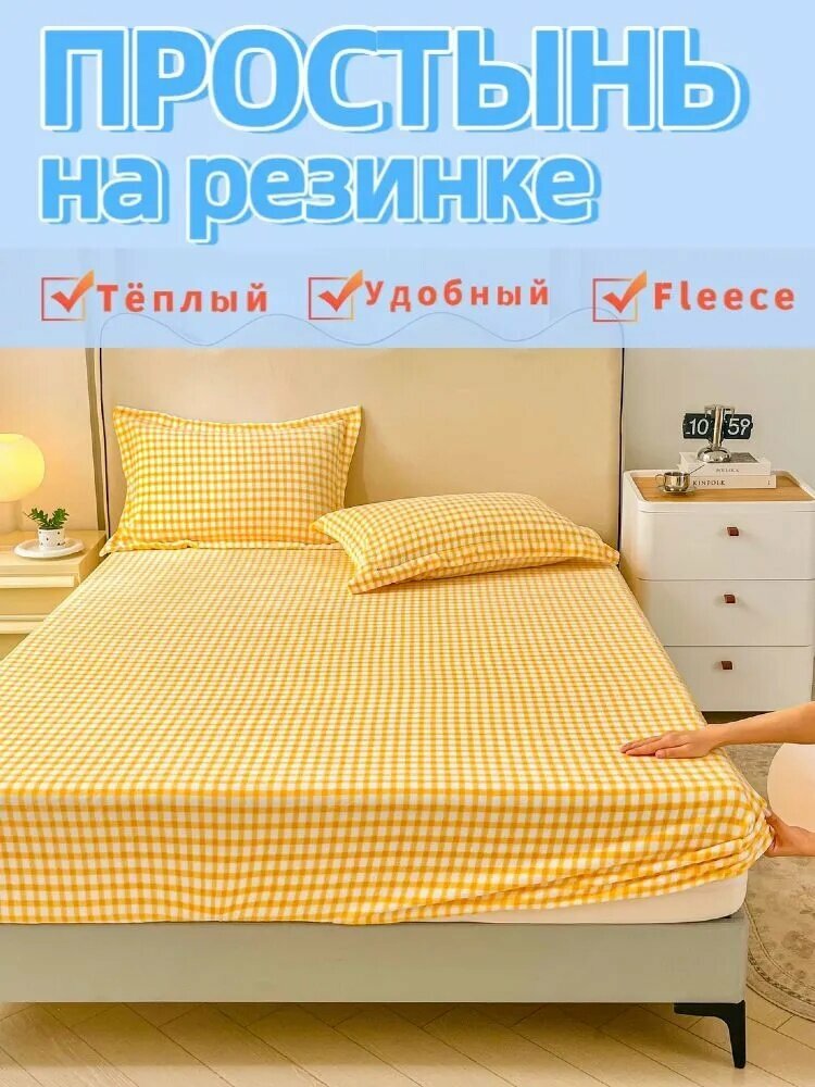 Простыня на резинке Наматрасник на резинке с бортами, Микрофибра, 140x200 см