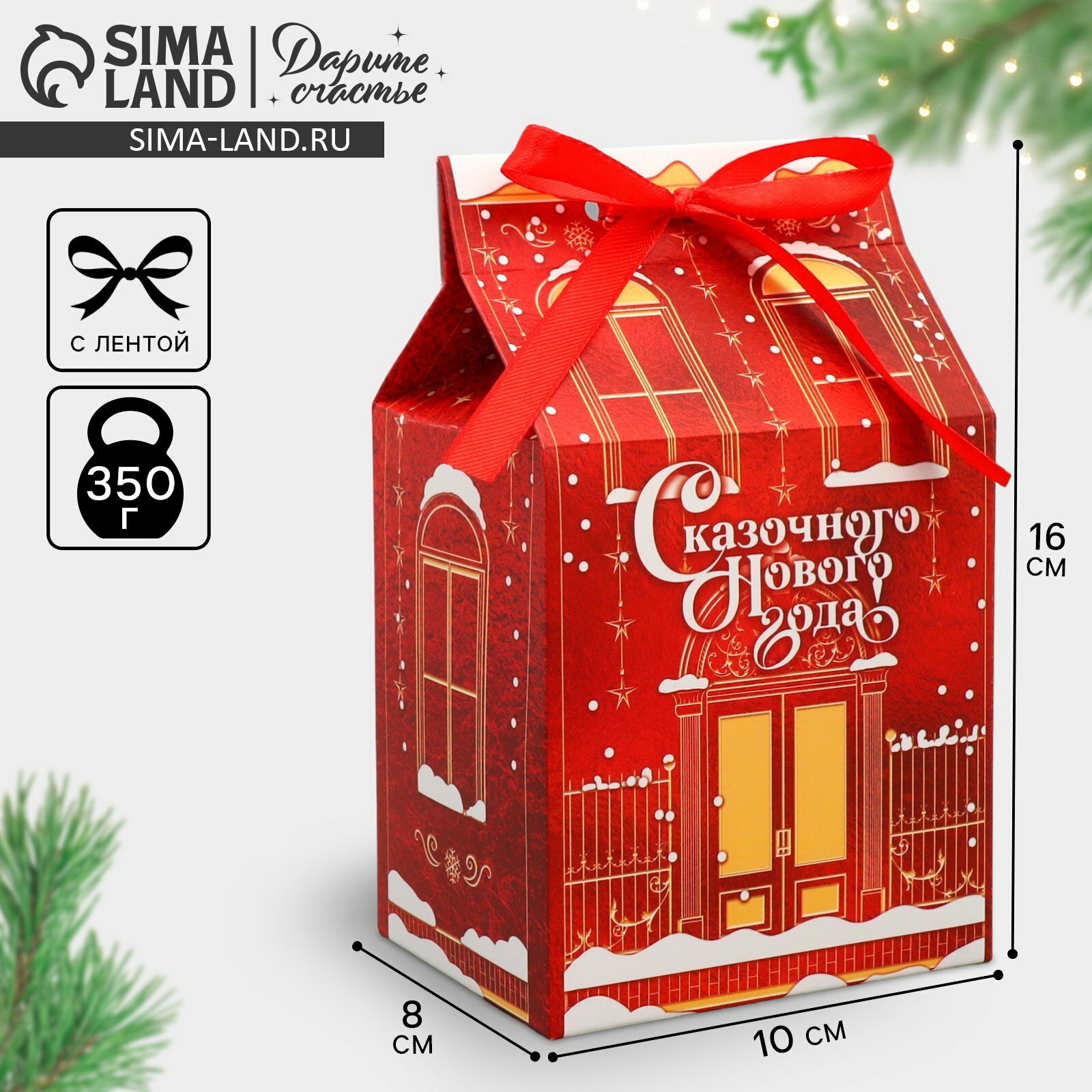 Упаковка для кондитерских изделий "Сказочного Нового года", 8x10x16 см, 5 шт.
