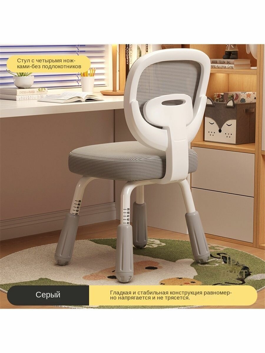 Детское регулируемое кресло для учебы - Ортопедический стул с поддержкой осанки для школьника за компьютерным и письменным столом