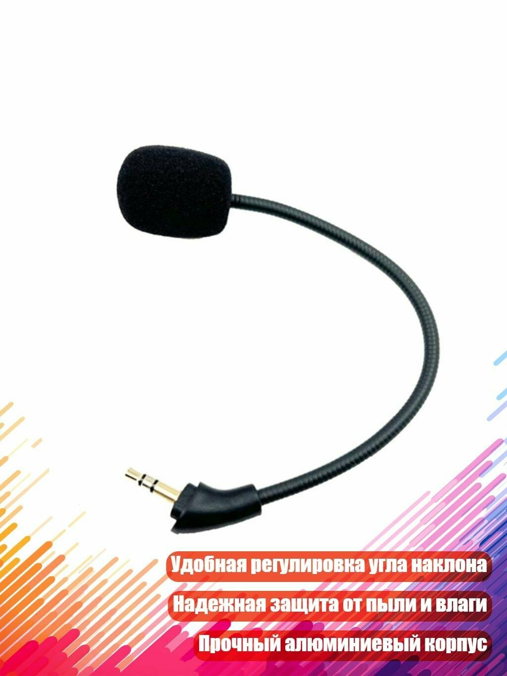 Замена микрофона для HyperX Cloud MIX