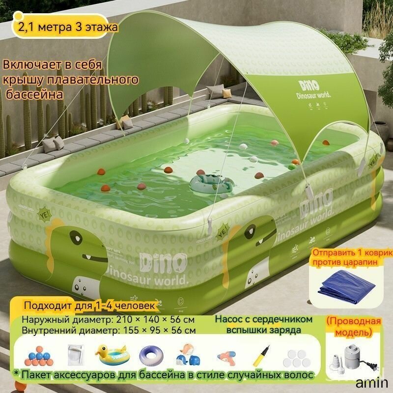 Детский и взрослый надувной бассейн с крышей и игрушками, бестселлер