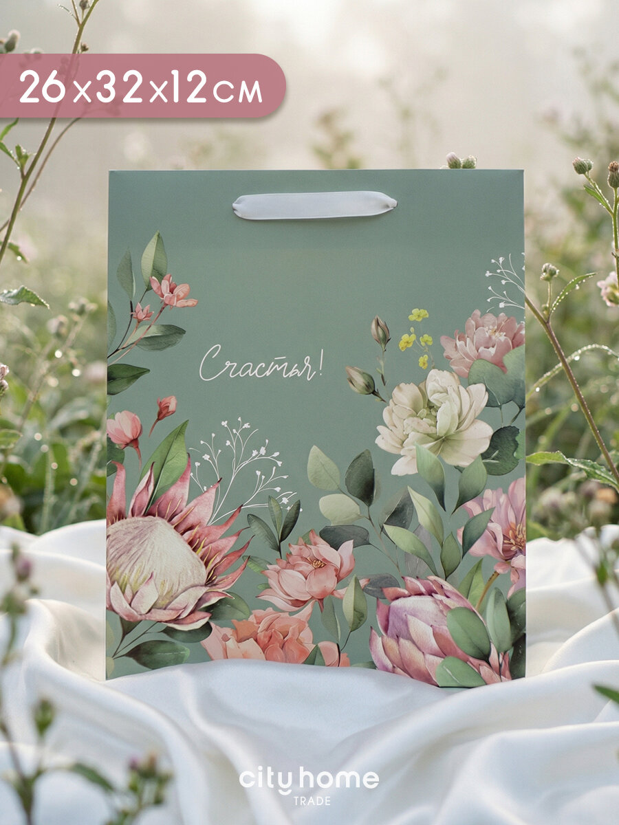 Пакет подарочный женский для упаковки подарка, 26х32х12 см, 1 шт.