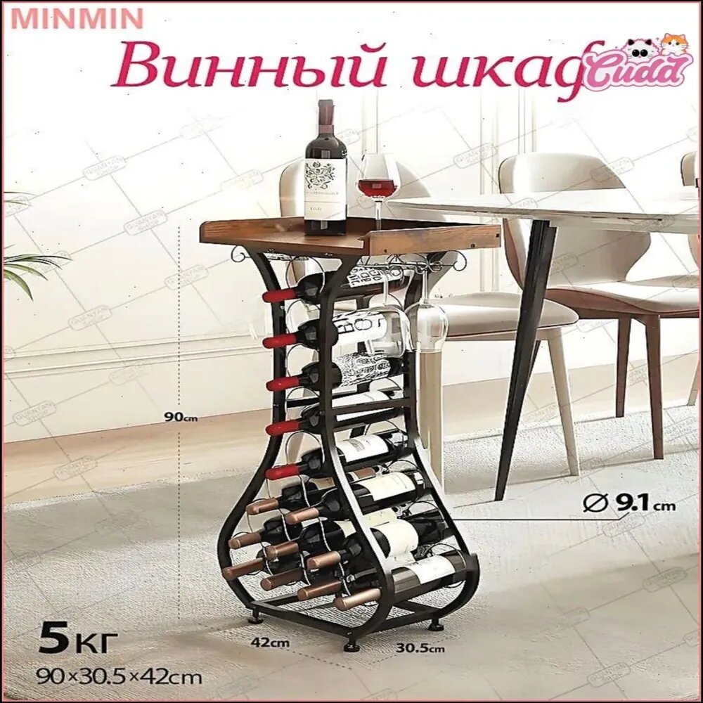 Минималистичный напольный сервант для вина, современный бестселлер