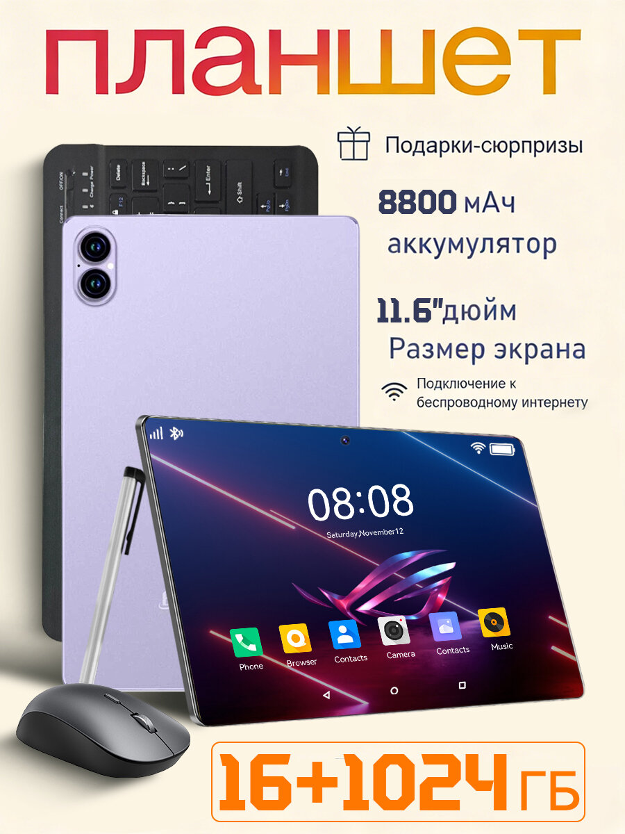 Игровой планшет Xpad 20, 16 ГБ + 1024 ГБ, SIM/WIFI, 8800 мАч, Android 14