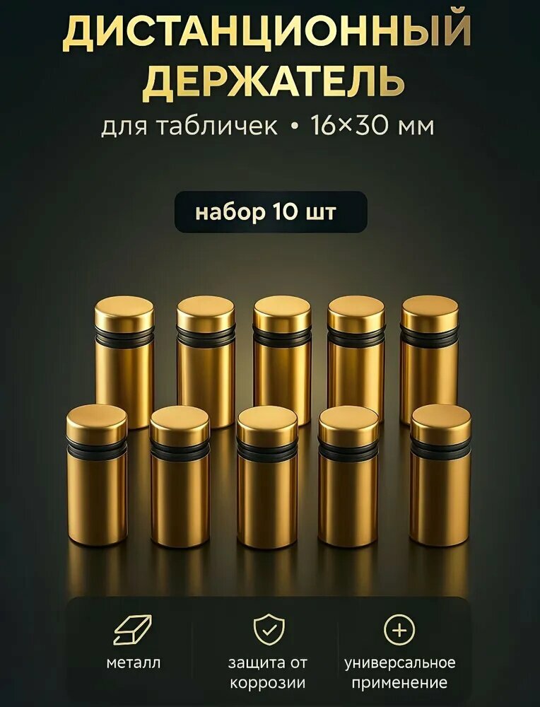 Кронштейн крепежный 10 шт.