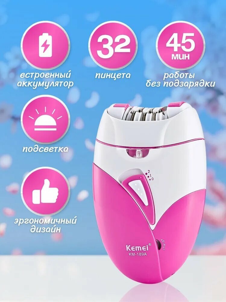 Эпилятор epilyator — фото 1