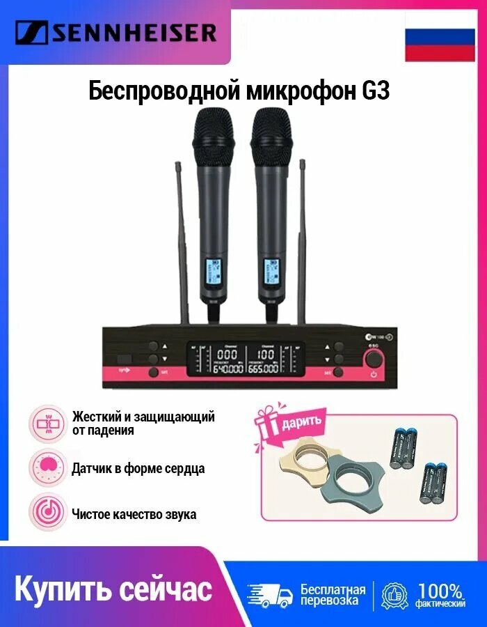 Микрофон для живого вокала Sennheiser EW100-G3, серый металлик