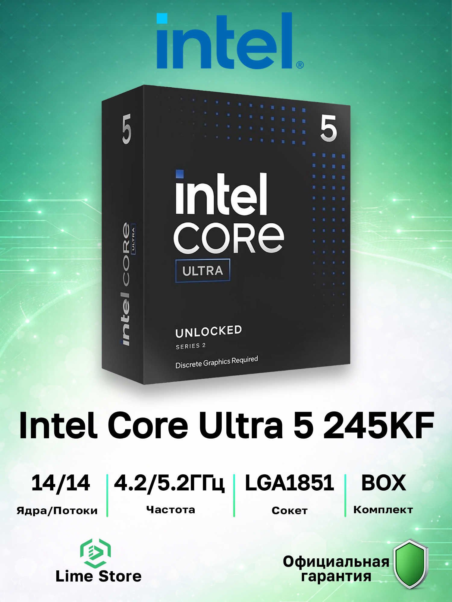Центральный процессор Intel Core Ultra 5 245KF BOX (без кулера) (BX80768245KF)