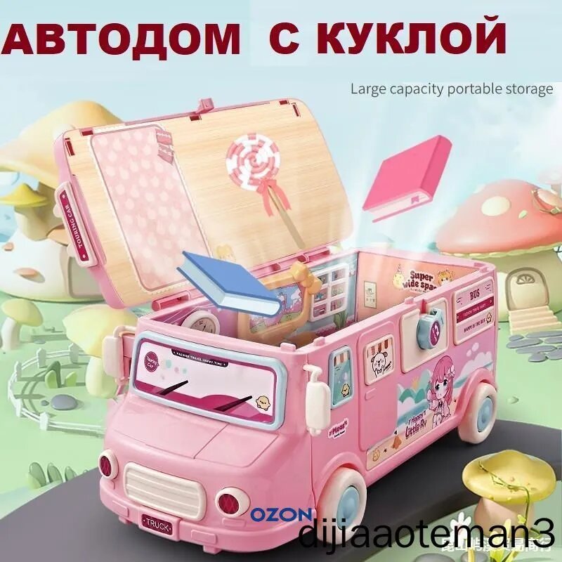 Кукольный дом с мебелью, автодом с куклой, игровой набор - автобус линейки Fairy families розовый
