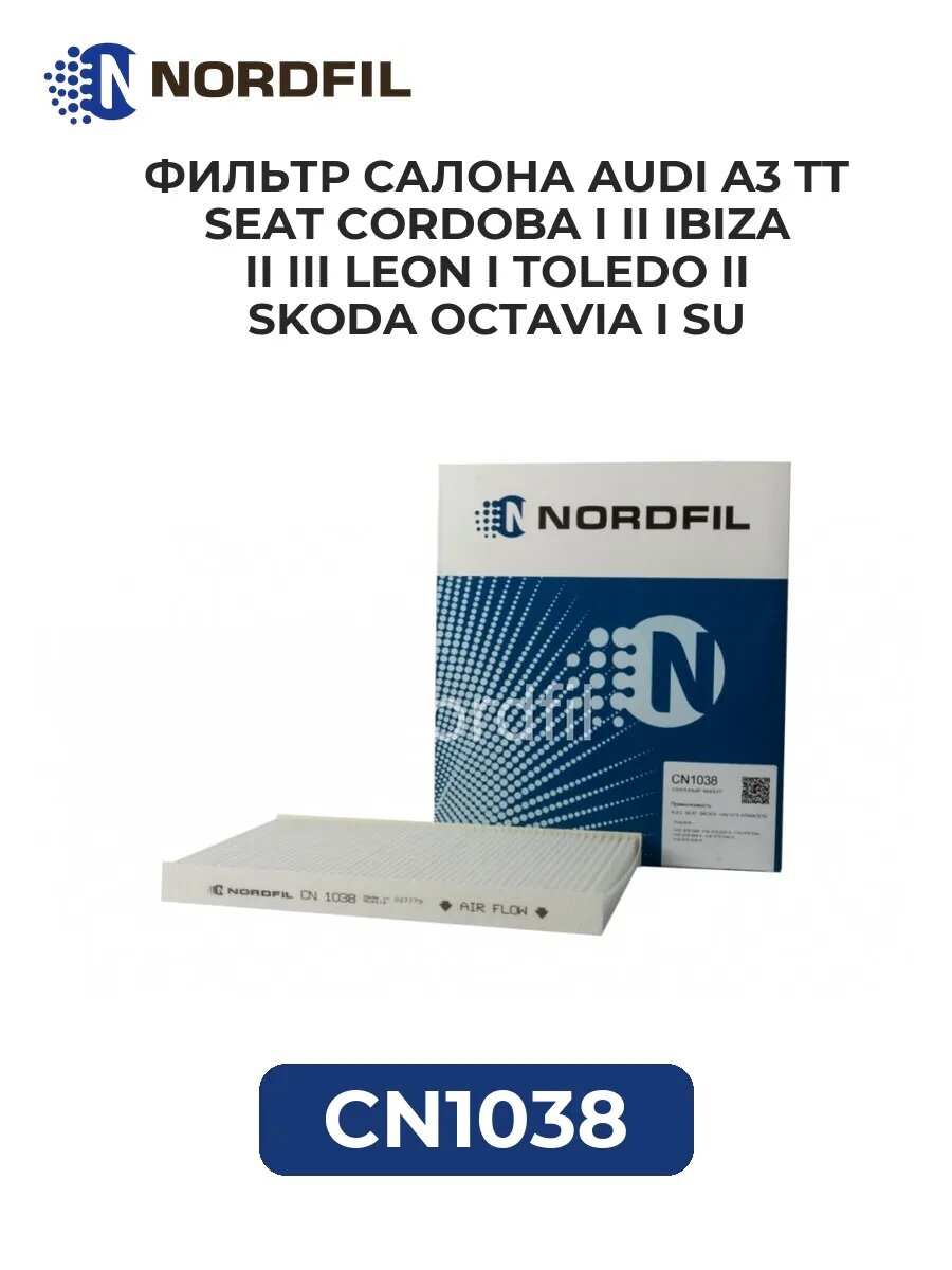 Фильтр салона Audi A3 TT Seat Cordoba I II Ibiza II .