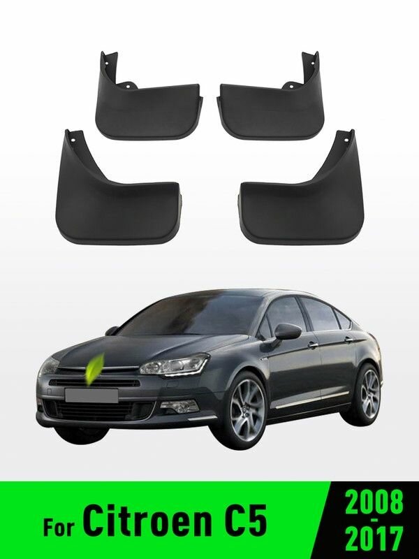 Брызговики, арт. For Citroen C5 2008-2017, 4 шт.