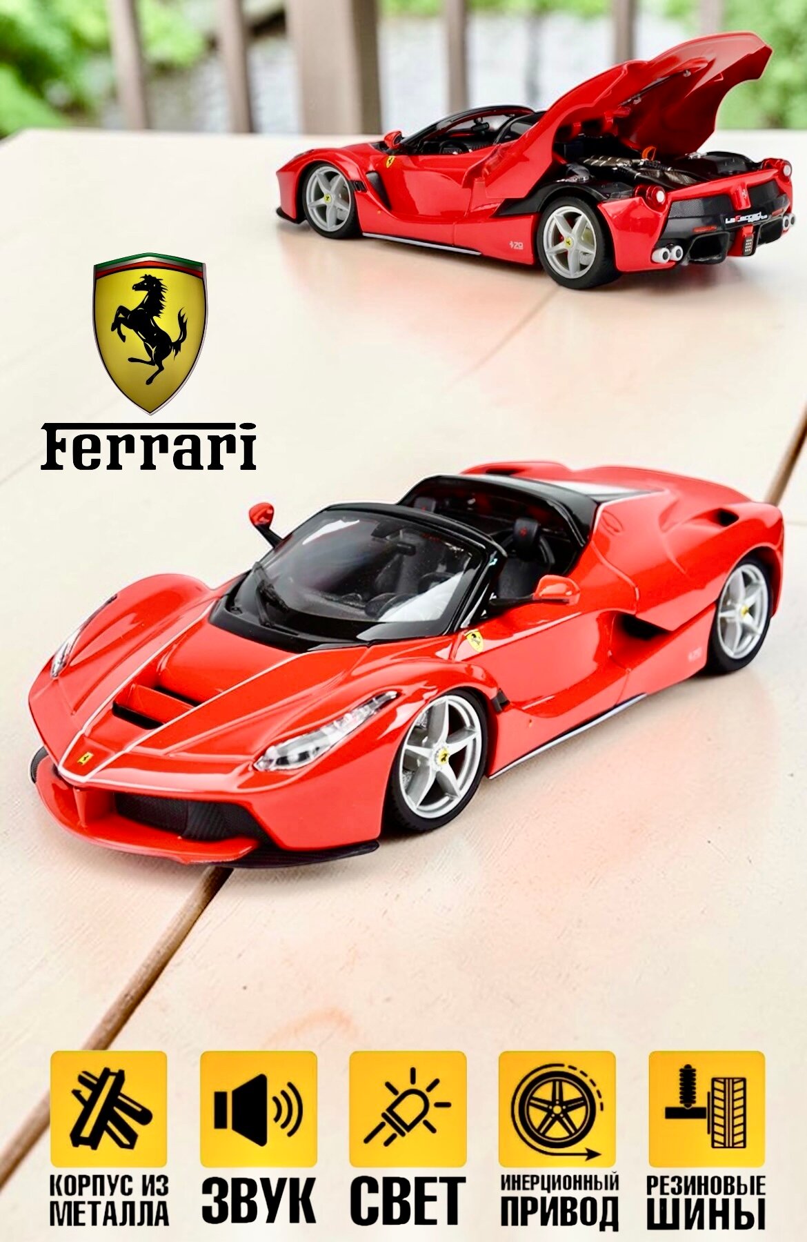 Коллекционная масштабная модель FERRARI LAFERRARI APERTA 1:24 (металл, свет, звук)