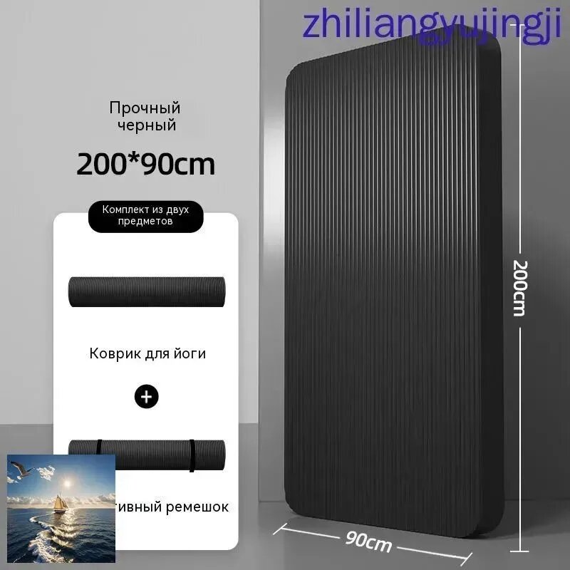 Коврик для фитнеса, для йоги, спортивный, гимнастический,200*90, Черный,
