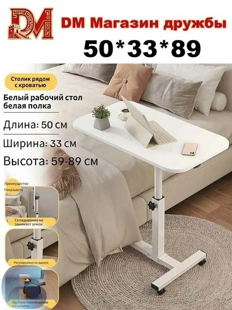 Стол-книжка, 33х33х89 см