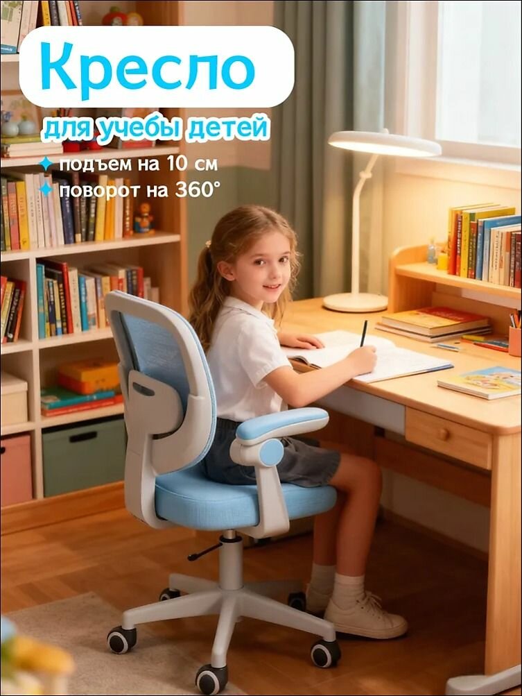 Стул для школьника,56х56х95см