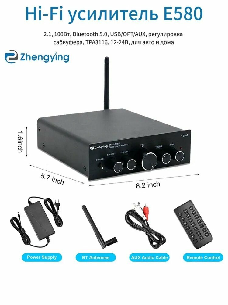 Hi-Fi усилитель E580 2.1, 100Вт, Bluetooth 5.0, USB/OPT/AUX, регулировка сабвуфера, TPA3116, 12-24В, для авто и дома