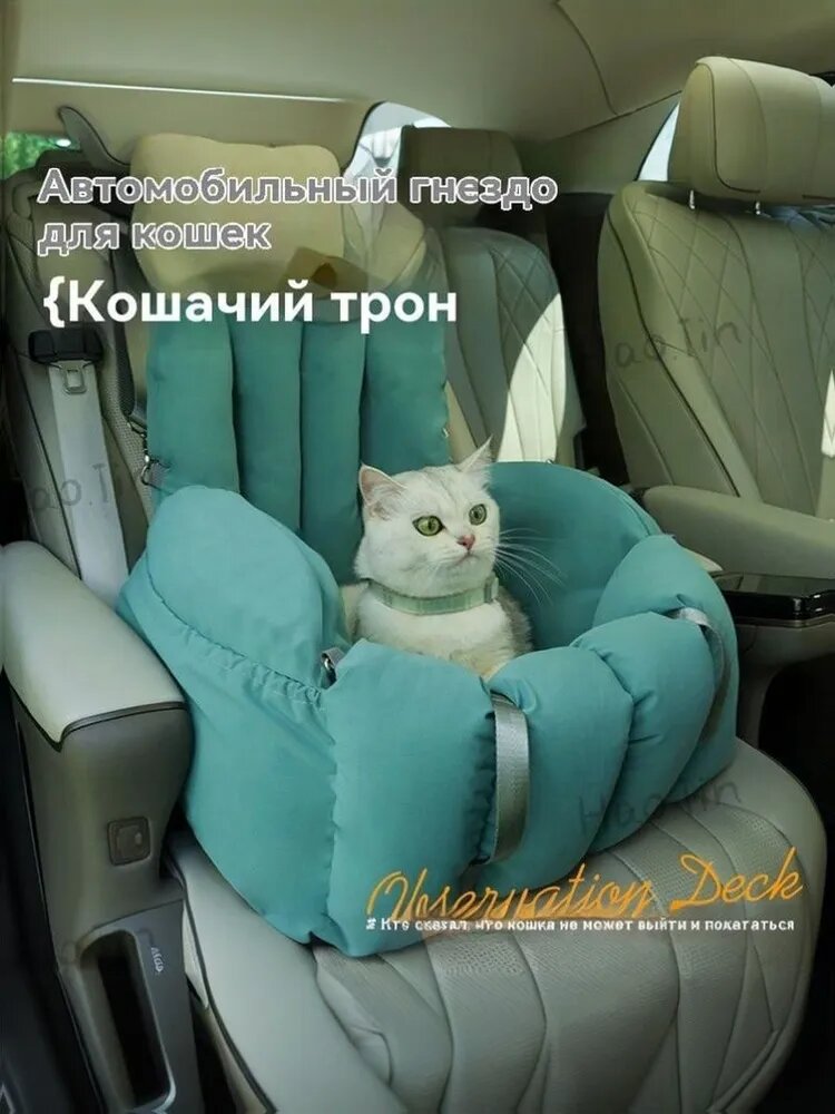 Автокресло для животных, Удобное автокресло для кошек и собак, переносная сумка-переноска, всесезонное, теплое для осени и зимы. Для поездок и путешествий, универсальный аксессуар для питомцев.