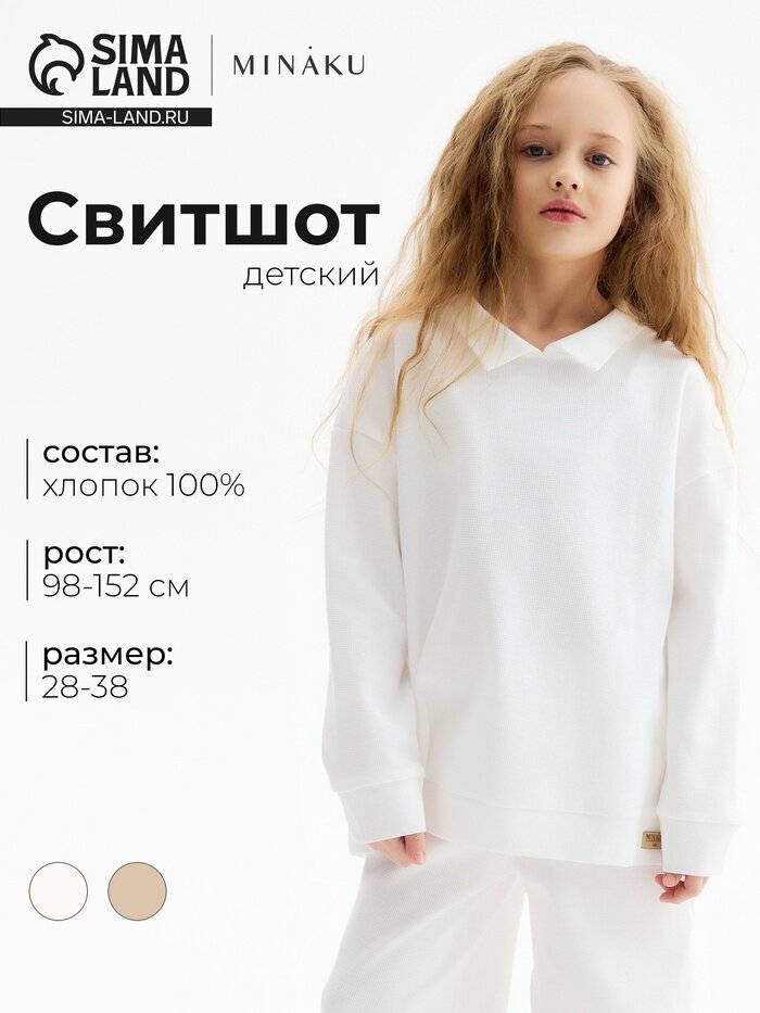 Свитшот