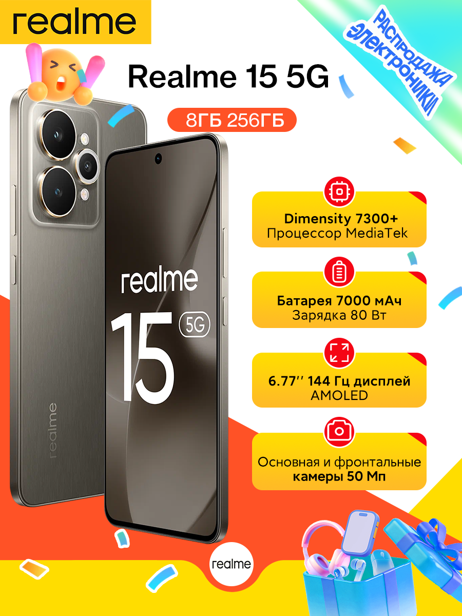 Realme Смартфон realme 15 5G NFC, Dimensity 7300 Plus, батарея 7000мАч 80Вт, 6,8 дюйма Экран, 8/256 ГБ, серый