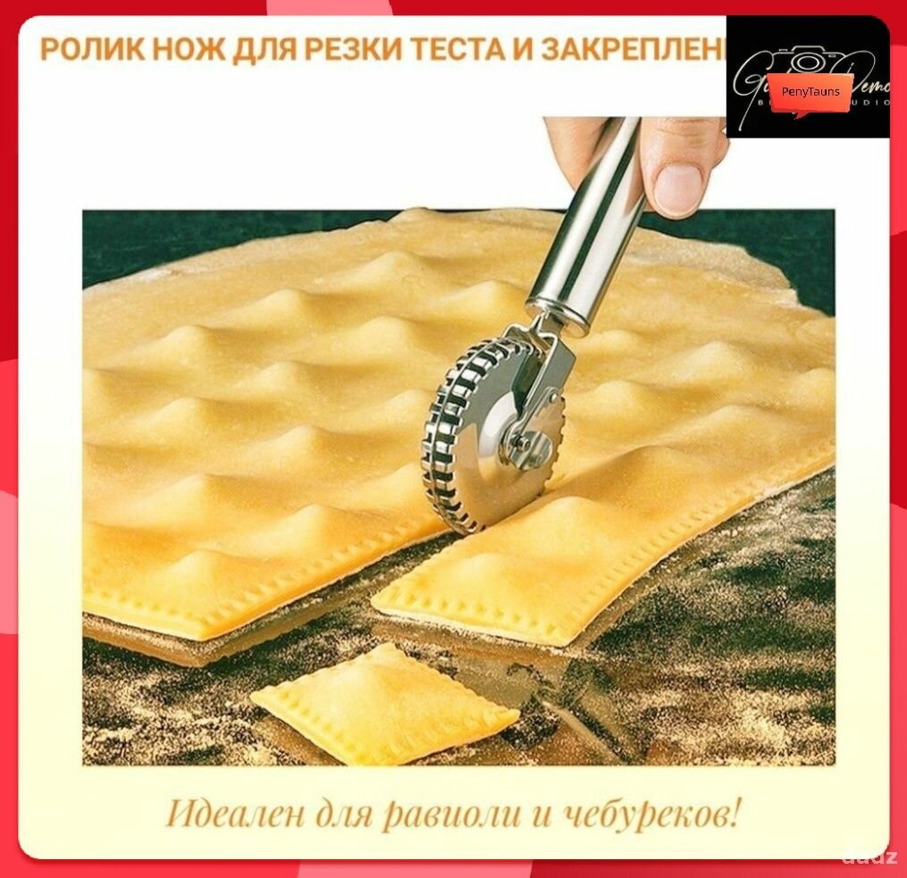Ролик для теста — фото 1