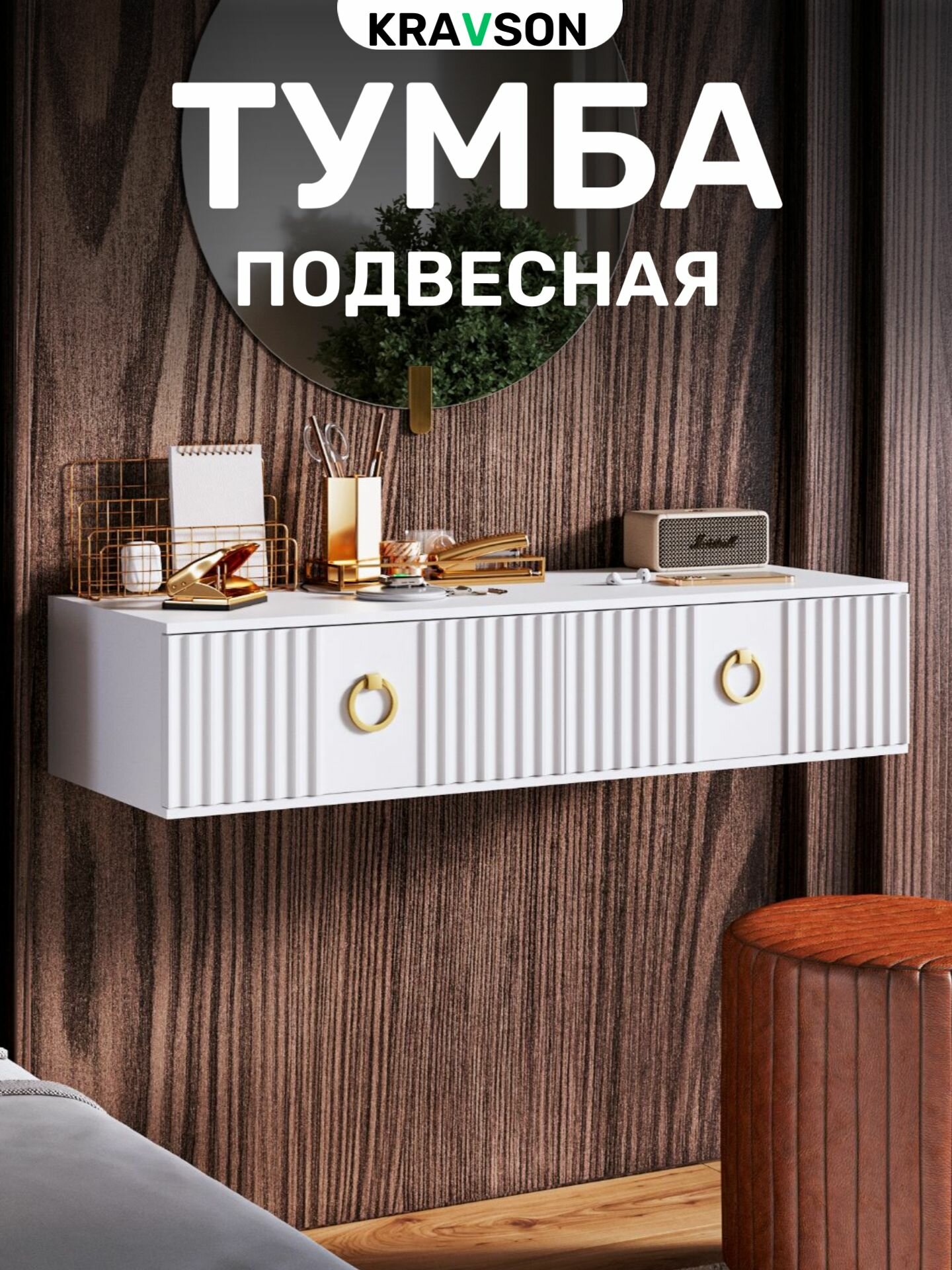 Тумба прикроватная подвесная подвесная с выдвижными ящиками, 90х38х22 см
