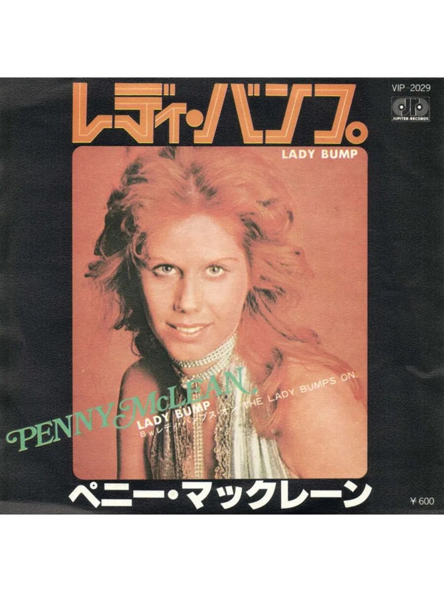 Penny McLean - Lady Bump