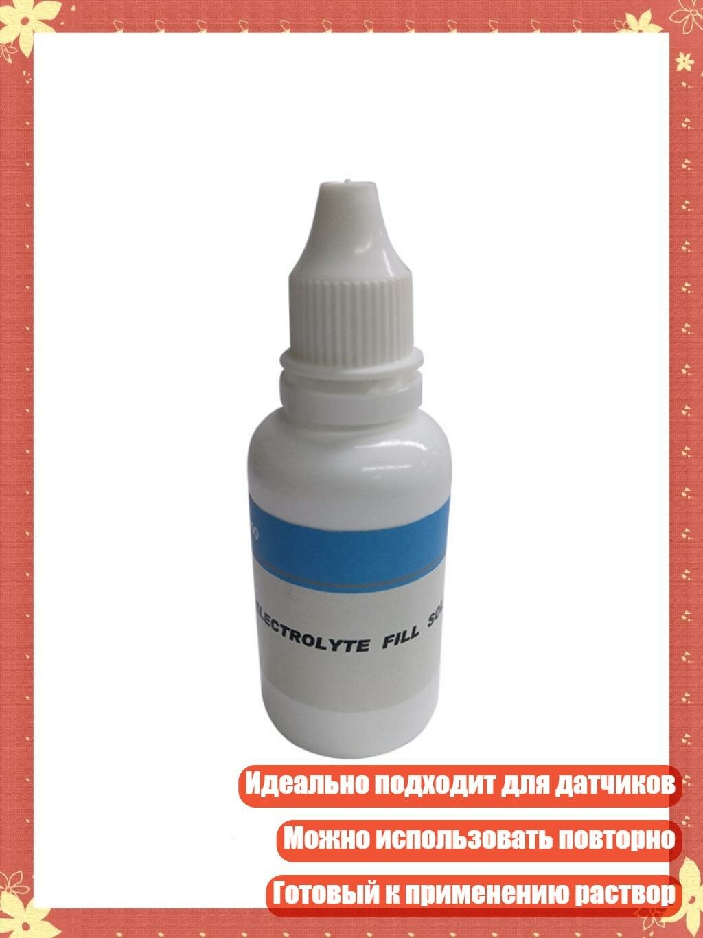 Буферный раствор для калибровки датчиков DO и ORP