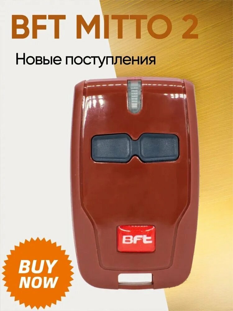 Пульт для ворот и шлагбаумов BFT Mitto 2