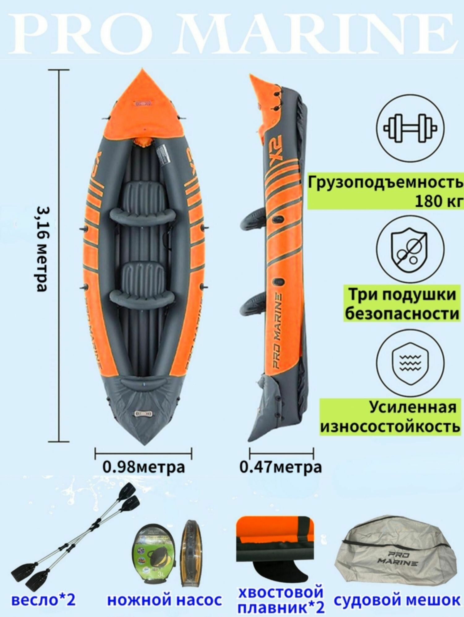 Надувная байдарка из пвх, двухместная, длина 3,16 м с вёслами