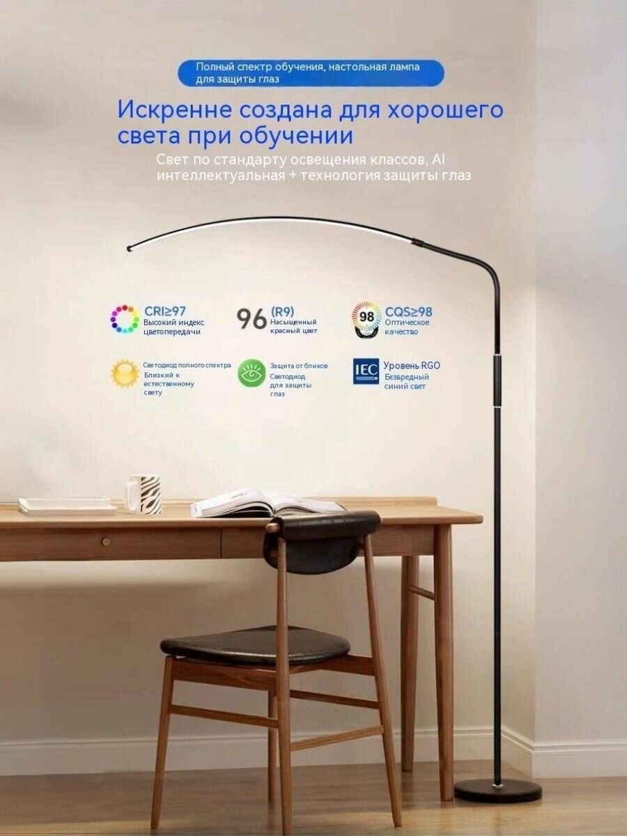 Торшер напольный LED с черным абажуром, холодный свет, полный спектр, защита зрения