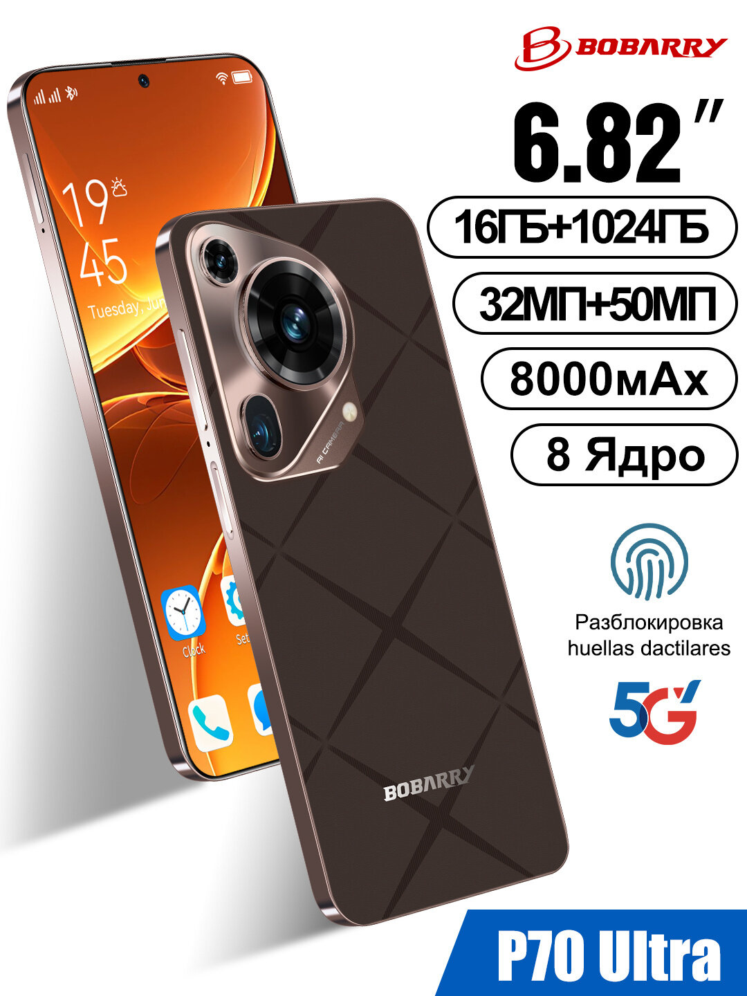 Смартфон P70 Ultra, 8000 мАч, 6.82", 16 ГБ/1024 ГБ, Android 14, GPS.
