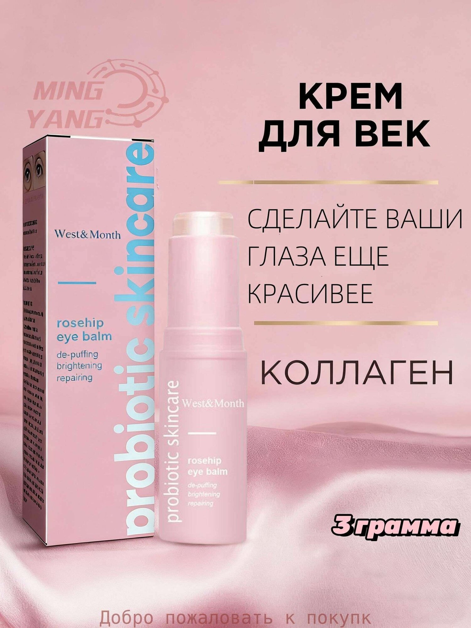 Мгновенный крем против морщин, укрепляющий кожу Корейский крем-стик против морщин и старения средства по уходу за кожей