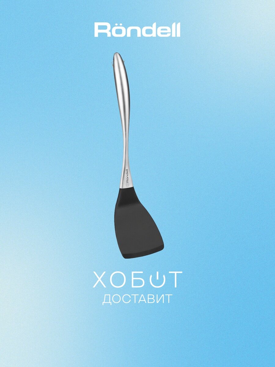 Кухонная лопатка Rondell Schick RD-636