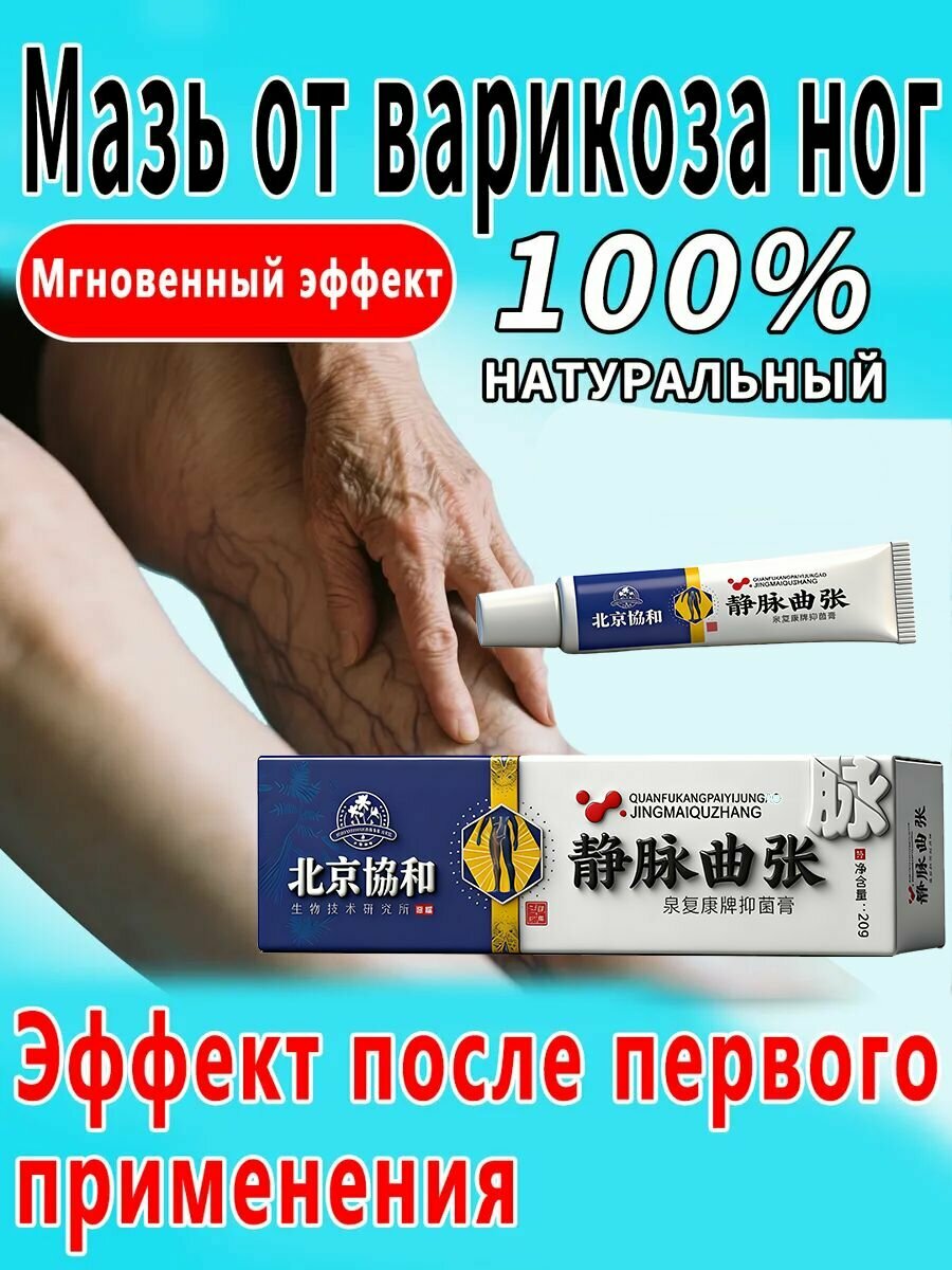 Для вен, сердца и сосудов, эффективно снимает симптомы варикоза уменьшает отёчность и ощущение тяжести в ногах улучшает венозное кровообращение и помогает при воспалениях сосудов.