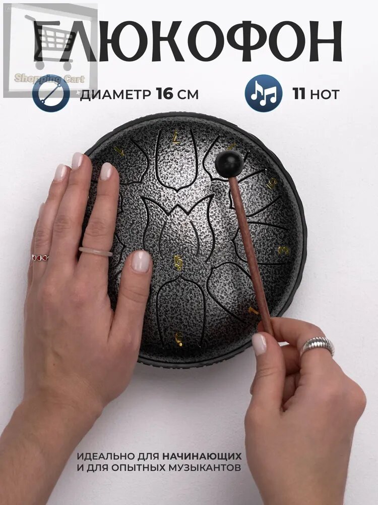 Глюкофон, 16 см, 11 нот, для начинающих и опытных музыкантов